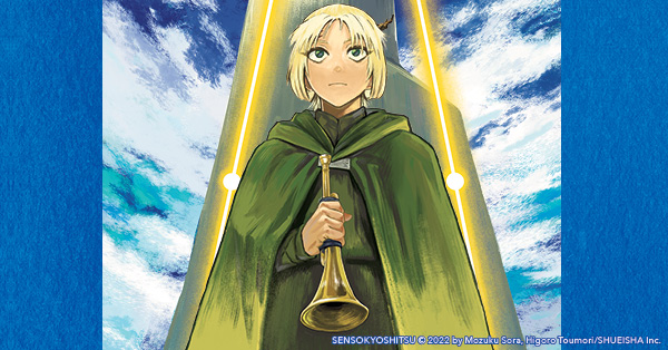 VIZ | The Official Website for The Bugle Call: Song of War